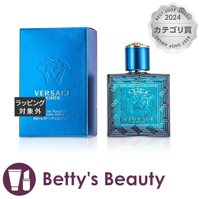 ヴェルサーチ エロス オーデトワレ  50ml香水（メンズ） Versace【S】