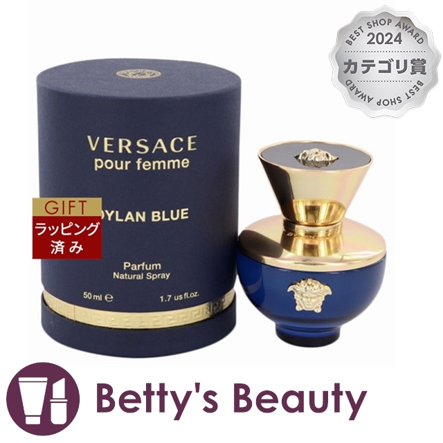 ヴェルサーチ ディランブルー フェム オーデパルファム  50ml香水（レディース） Versace