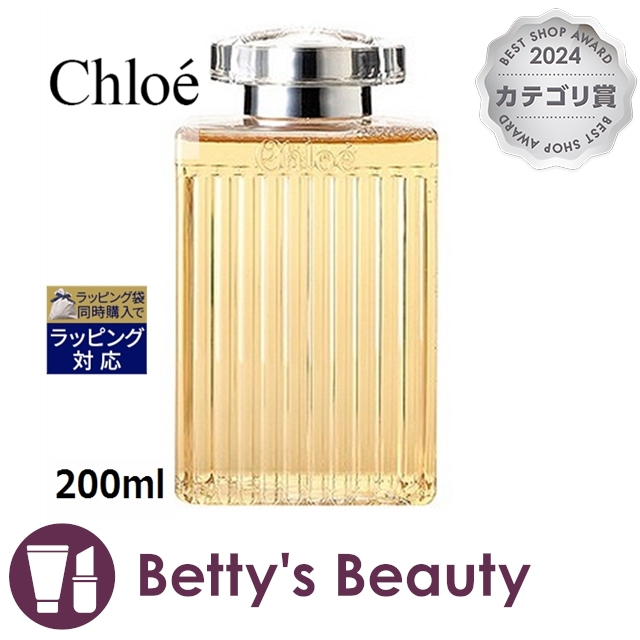 クロエ シャワージェル 200mlボディソープ Chloeの通販はau PAY マーケット - ベティーズビューティー au PAY マーケット店 | au PAY マーケット－通販サイト