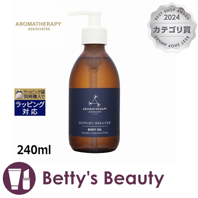 アロマセラピーアソシエイツ ブリーズ ボディオイル  240mlボディオイル Aromatherapy Associates