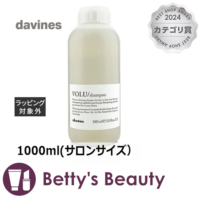 ダヴィネス VOLU シャンプー  1000ml(サロンサイズ）シャンプー Davines【S】