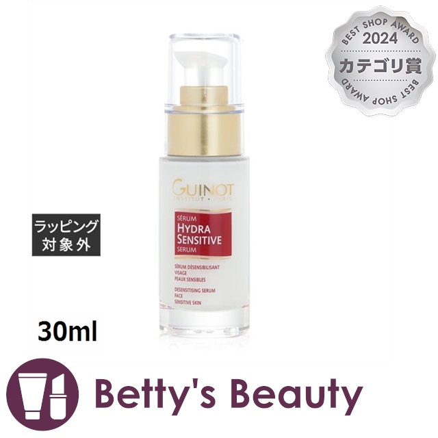 ギノー セラム ウルトラレルジ  30ml美容液 Guinot【S】