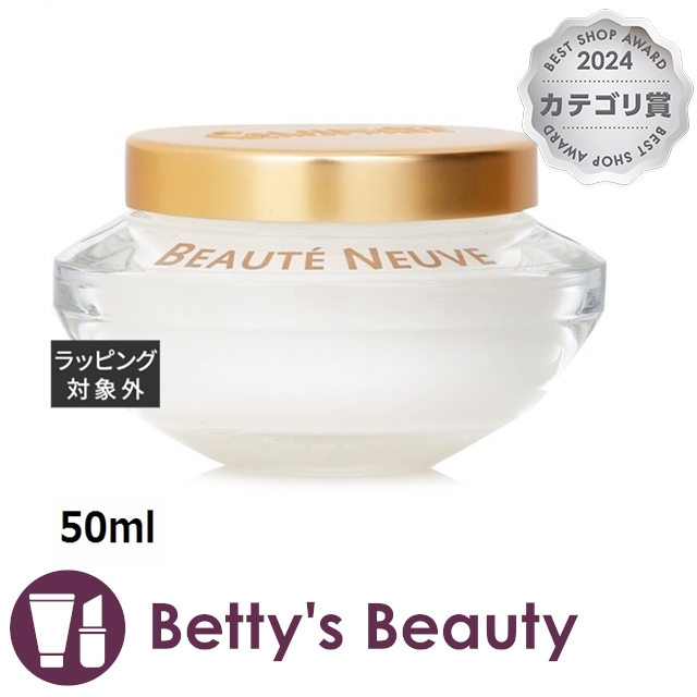 ギノー クレームボーテヌーヴ   50ml乳液 Guinot【S】