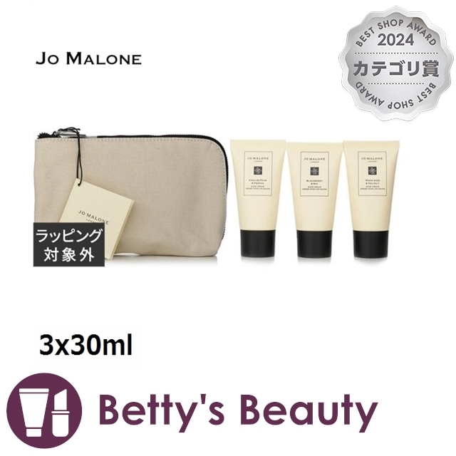 ジョーマローン ハンド クリーム トリオ 箱なし 3x30mlハンドクリーム Jo Malone【S】