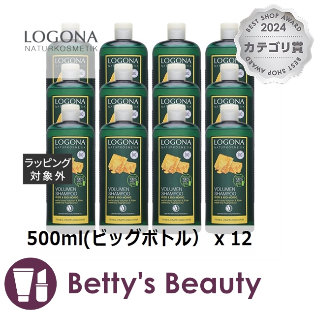 お得サイズ ロゴナ ボリュームシャンプー・ビール＆はちみつ お得な12個セット 500ml(ビッグボトル） x 12 シャンプー LOGONA まとめ買い