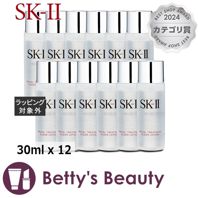 エスケーツー（SK-II／SK2） フェイシャルトリートメント クリア ローション お得な12個セット 30ml x 12 化粧水 SKII まとめ買い