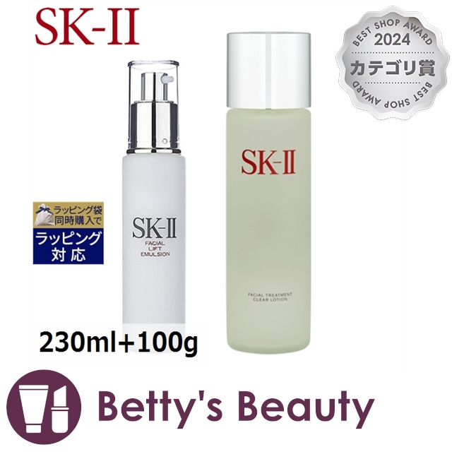 エスケーツー（SK-II／SK2） フェイシャルトリートメント クリア ローション+フェイシャル リフト エマルジョン セット  230ml+100gスキンケアコフレ SKII