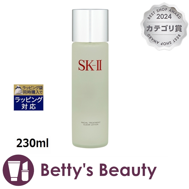 エスケーツー（SK-II／SK2） フェイシャルトリートメント クリア ローション  230ml化粧水 SKII