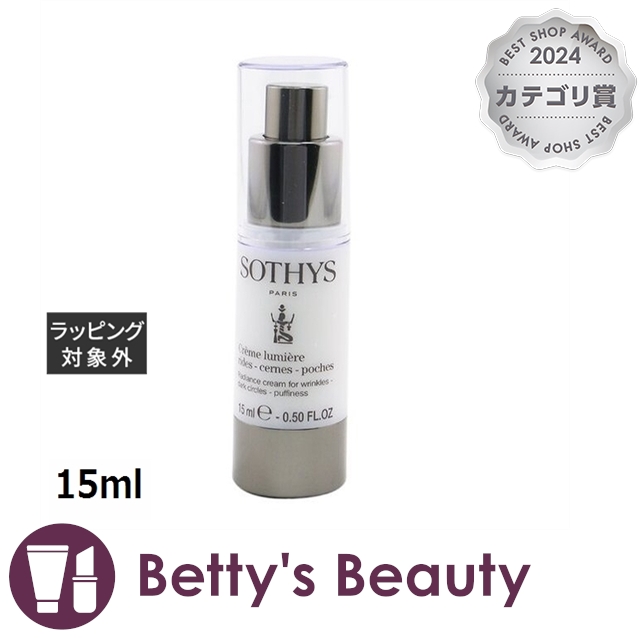 ソティス アイコントゥール ラディアンスクリーム  15mlアイケア Sothys