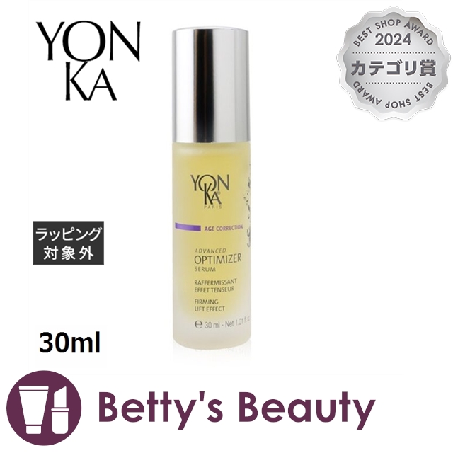 ヨンカ アドバンス オプティマイザー セラム  30ml美容液 Yon Ka【S】