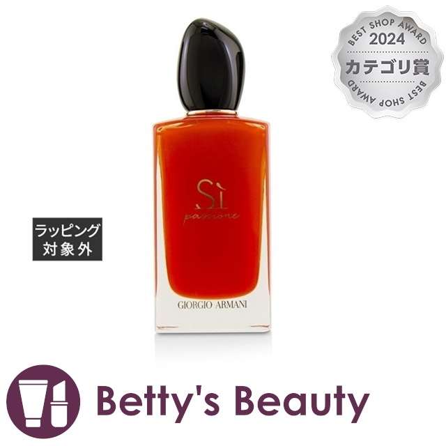 ジョルジオアルマーニ シィ パシオーネオードパルファン  100ml香水（レディース） Giorgio Armani【S】