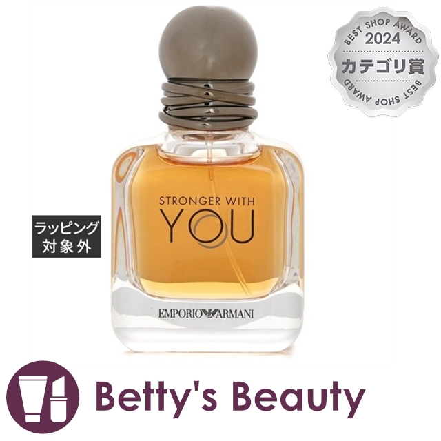 ジョルジオアルマーニ エンポリオアルマーニ ストロンガー ウィズ ユー オードトワレ スプレー  30ml香水（メンズ） Giorgio Armani【S】