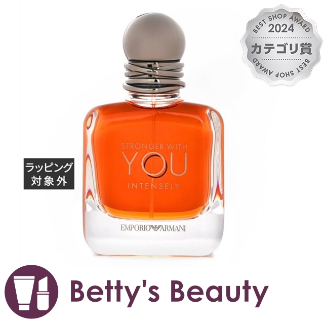 ジョルジオアルマーニ エンポリオアルマーニ ストロンガー ウィズ ユー インテンスリー オードパルファム スプレー  50ml香水（メンズ） Giorgio Armani【S】