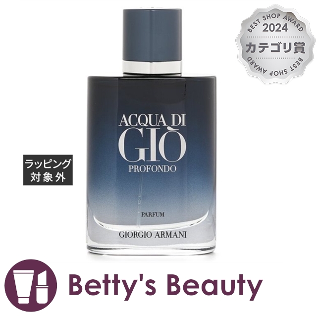 ジョルジオアルマーニ アクア ディ ジョ プロフォンド パルファム スプレー  50ml香水（メンズ） Giorgio Armani【S】