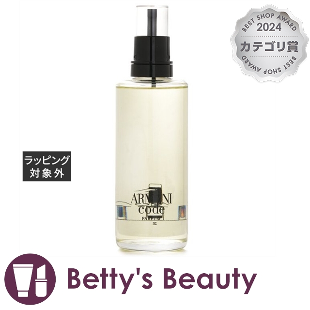 ジョルジオアルマーニ アルマーニ コード パルファム リフィル 150ml香水（メンズ） Giorgio Armani【S】