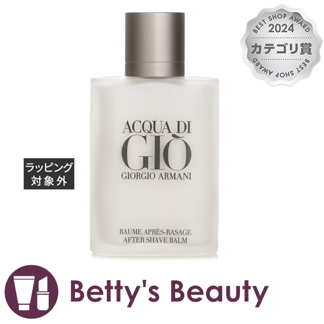 ジョルジオアルマーニ アクア ディ ジオ プール オム アフターシェーブバーム  100ml香水（メンズ） Giorgio Armani【S】