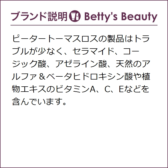 ピータートーマスロス ウォーター ドレンチ ヒアルロニック クラウド