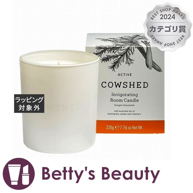 カウシェッド キャンドル アクティブ  220gキャンドル Cowshed【S】