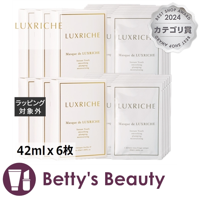 ラクリシェ マスク ド ラクリシェ   【リニューアル】 42mlｘ6枚シートマスク・パック Luxriche まとめ買い
