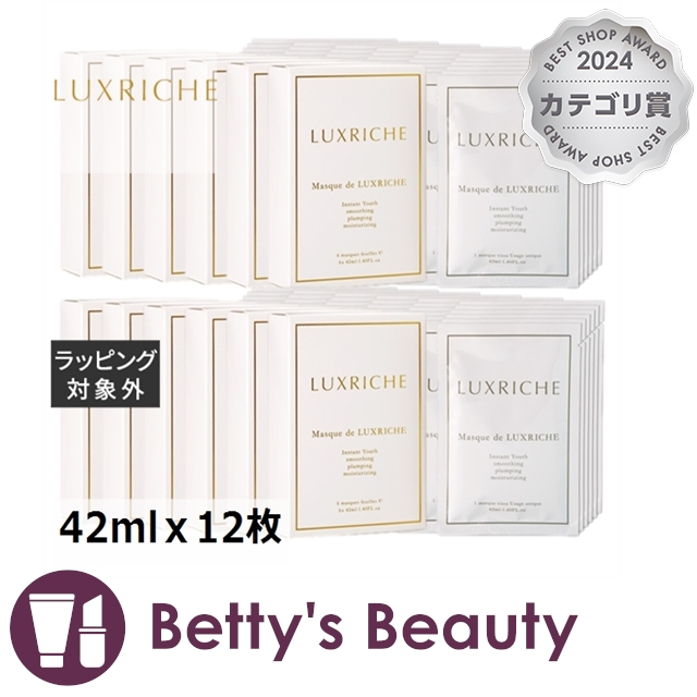 ラクリシェ マスク ド ラクリシェ   【リニューアル】 42mlｘ12枚シートマスク・パック Luxriche まとめ買い