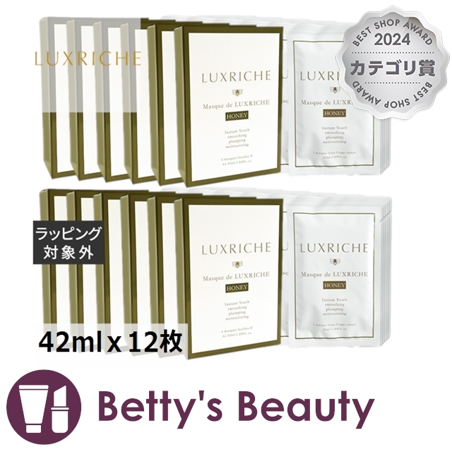 ラクリシェ マスク ド ラクリシェ ハニー Honey   【リニューアル】 42mlｘ12枚シートマスク・パック Luxriche まとめ買い