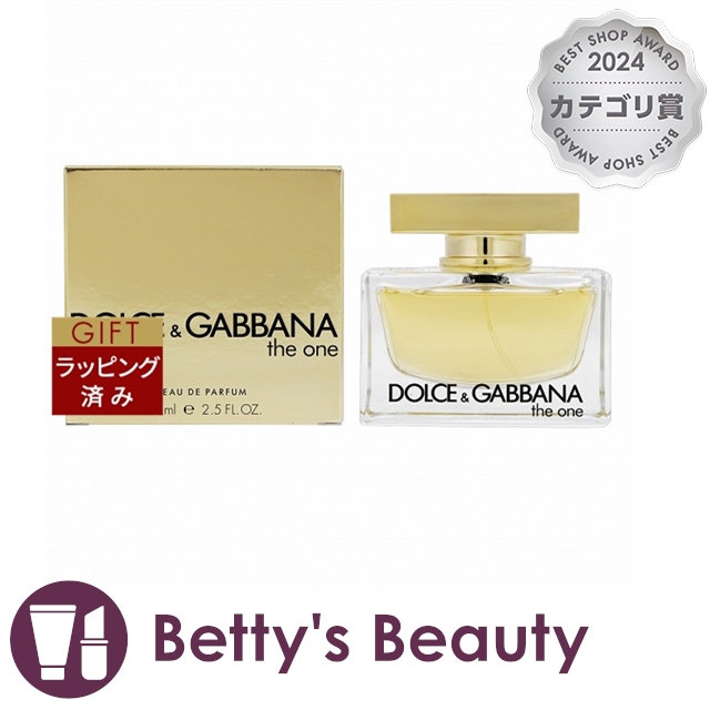 ドルチェ&ガッバーナ ザ ワン オードパルファム  75ml香水（レディース） Dolce & Gabbana