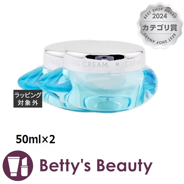 タルゴ ソース マリン ハイドレイティング メルティング クリーム 【お得！】2個セット 50ml×2ナイトクリーム Thalgo【S】