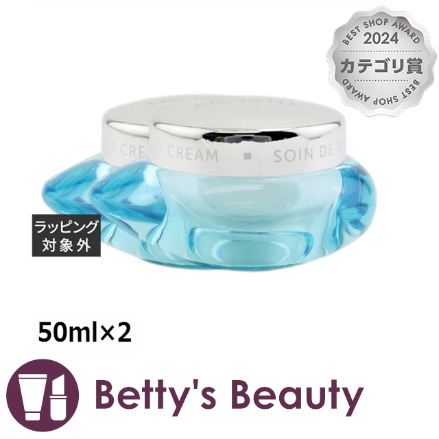 タルゴ ソースマリン　リバイタライジング ナイト クリーム 【お得！】2個セット 50ml×2ナイトクリーム Thalgo【S】