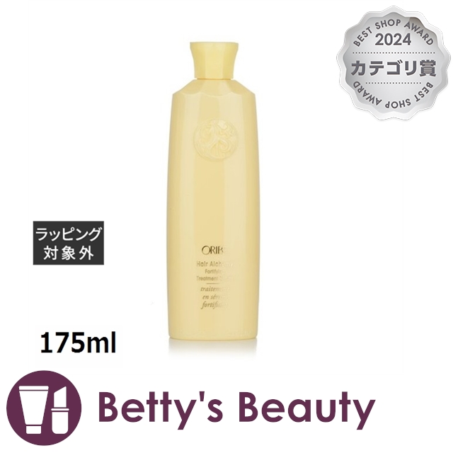 オリベ ヘアトリートメント セラム  175mlヘアエッセンス Oribe【S】