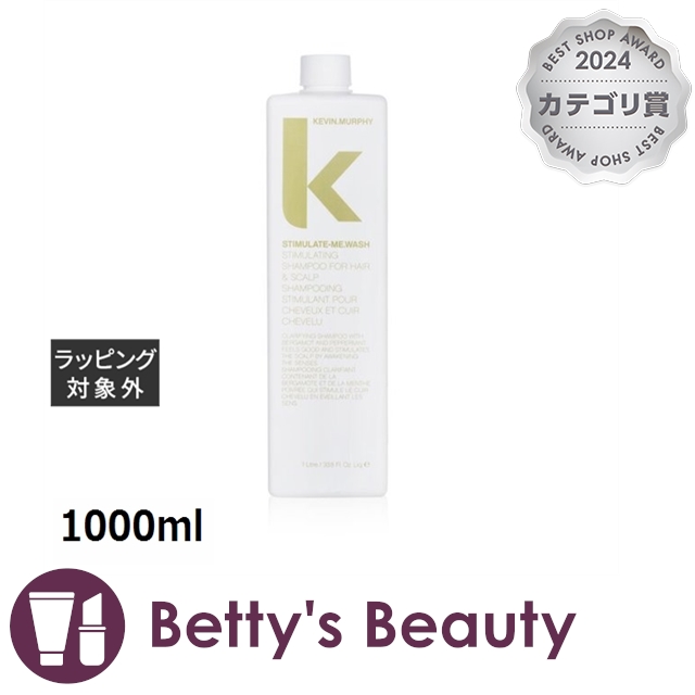 ケビンマーフィー スティミュレート ミー ウォッシュ  1000mlシャンプー Kevin.Murphy【S】