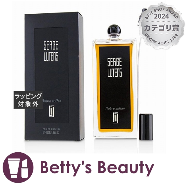 セルジュ・ルタンス アンブルスュルタン  100ml香水（レディース） Serge Lutens【S】