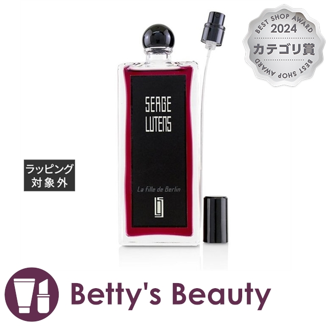 セルジュ・ルタンス ラフィーユドゥベルラン 50ml 香水（レディース） Serge Lutens【S】