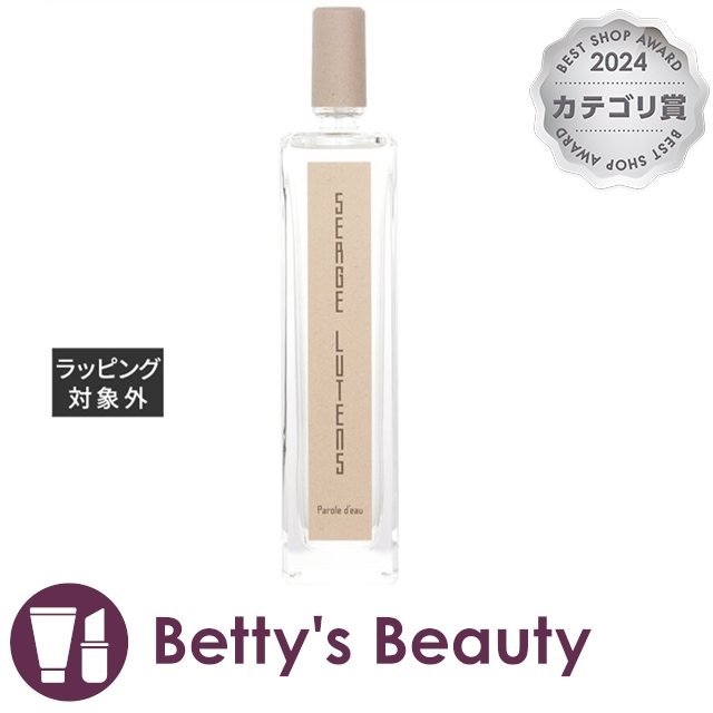セルジュ・ルタンス パロルドー オードパルファム  100ml香水（メンズ） Serge Lutens【S】