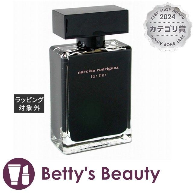 ナルシソ ロドリゲス フォーハー オードトワレ 50ml 【公式通販】