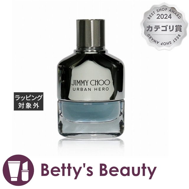 ジミーチュウ アーバンヒーロー オードパルファム  100ml香水（メンズ） Jimmy Choo【S】