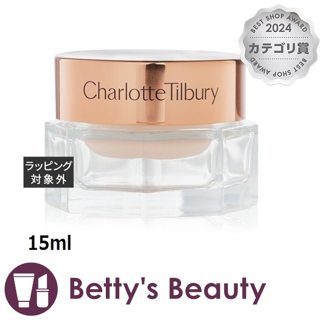 シャーロット・ティルブリー マジック アイ レスキュー クリーム  15mlアイケア Charlotte Tilbury【S】