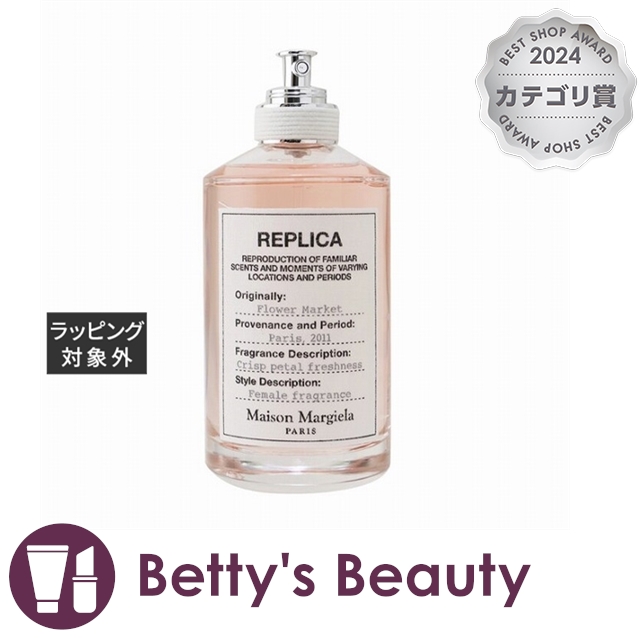 メゾン マルジェラ レプリカ フラワー マーケット オードトワレ  100ml香水（レディース） Maison Margiela