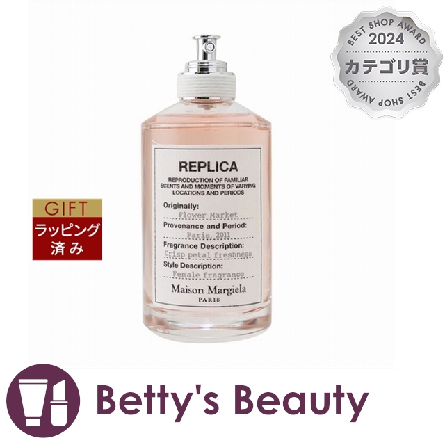 メゾン マルジェラ レプリカ フラワー マーケット オードトワレ  100ml香水（レディース） Maison Margiela
