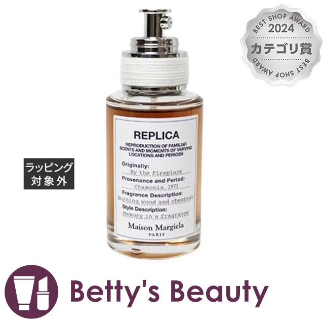 メゾン マルジェラ レプリカ バイ ザ ファイヤー プレイス オードトワレ  30ml香水（メンズ） Maison Margiela