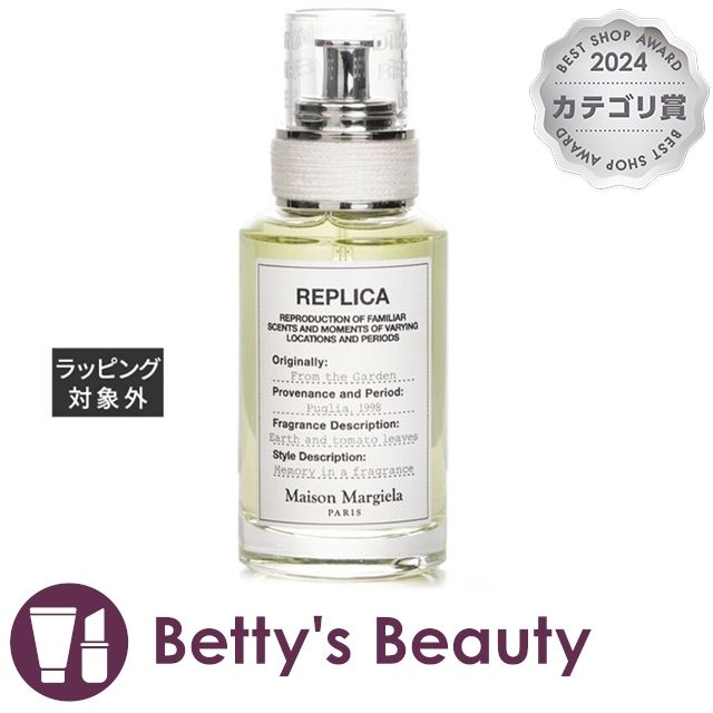 メゾン マルジェラ レプリカ オードトワレ フロム ザ ガーデン  30ml香水（レディース） Maison Margiela【S】