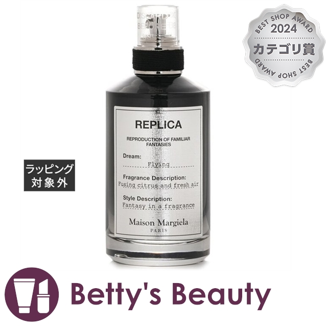 メゾン マルジェラ レプリカ オードパルファン フライング  100ml香水（レディース） Maison Margiela【S】
