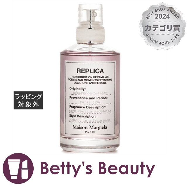 メゾン マルジェラ レプリカ オードトワレ アフタヌーン デライト  100ml香水（レディース） Maison Margiela【S】