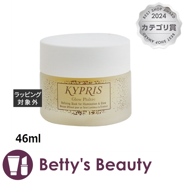 キプリス イルミネーション＆グロー マスク  46ml洗い流すパック・マスク Kypris【S】