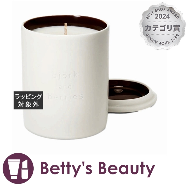 ビヨルク アンド ベリーズ ホワイトフォレスト センテッド キャンドル  240gキャンドル Bjork & Berries【S】