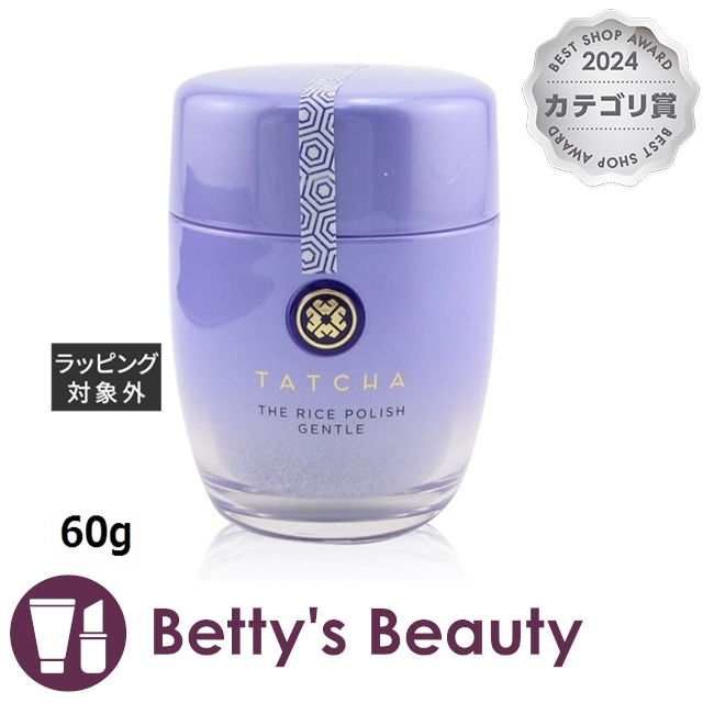 タチャ ライス ポリッシュ フォーミング エンザイム パウダー ジェントル（乾燥肌） 60g洗顔パウダー TATCHA【S】