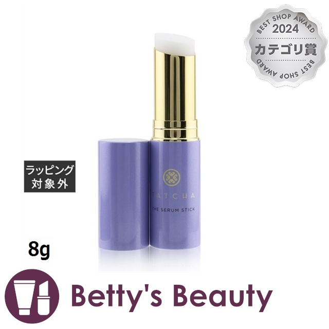 タチャ セラム スティック  8g美容液 TATCHA【S】