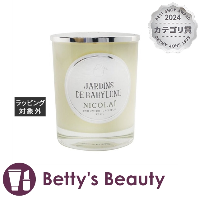 ニコライ パフュームキャンドル　ジャルダン ド バビロン (バビロンの庭）  190gキャンドル Nicolai【S】