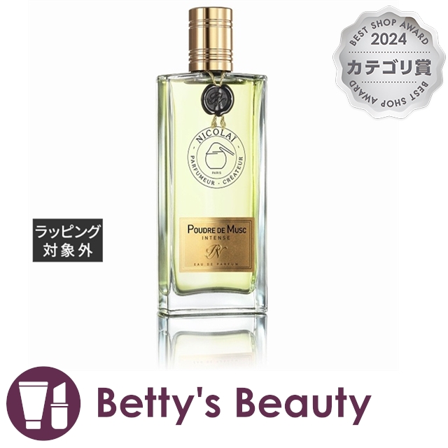 ニコライ プードゥル デ ムスク インテンス オードパルファム  30ml香水（レディース） Nicolai【S】