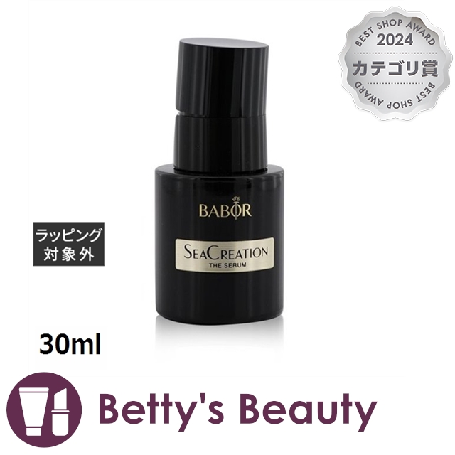 バボール シー クリエイション ザ セラム  30ml美容液 Babor【S】