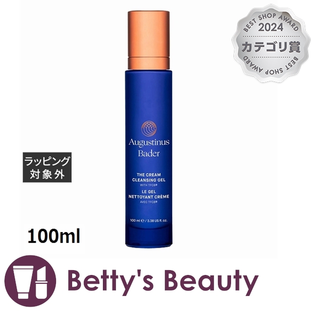 アウグスティヌス バデール ザ クリーム クレンジング ジェル TFC8  100mlクレンジングジェル Augustinus Bader【S】